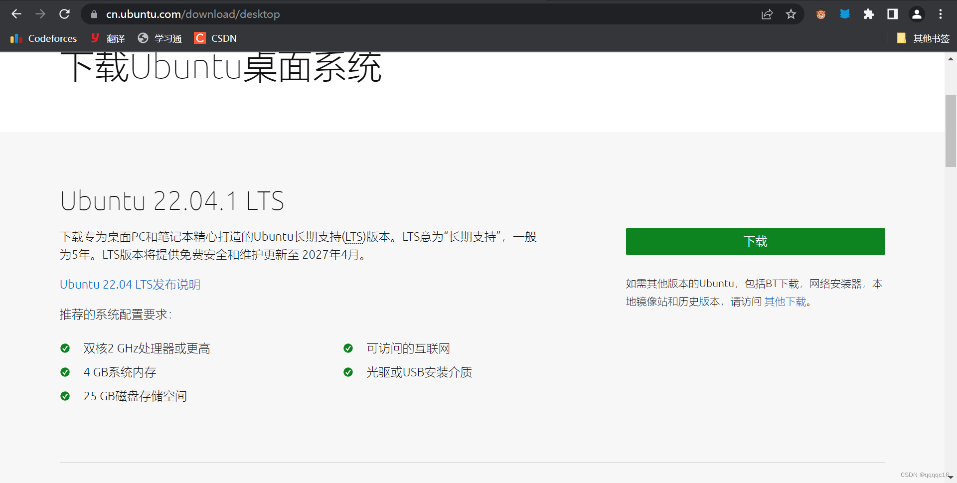 VMware Workstation 17 Player安装Ubuntu22.04-CSDN博客