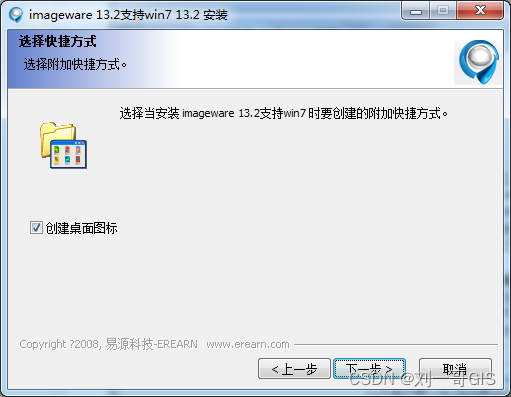 【imageware实验教程】001：imageware13.2中文版安装教程（附软件包下载）_imageware13.2安装教程-CSDN博客