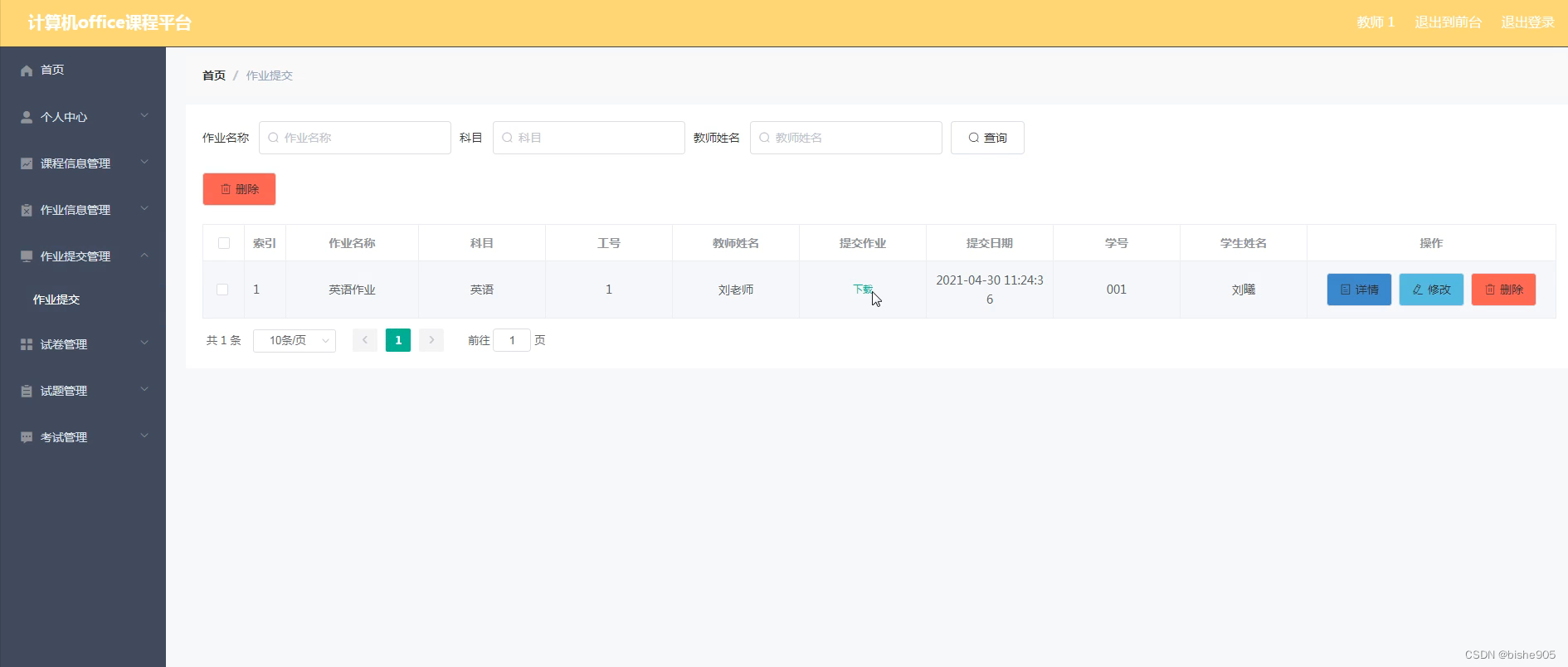 java计算机毕业设计office课程平台（附源码、数据库）-CSDN博客