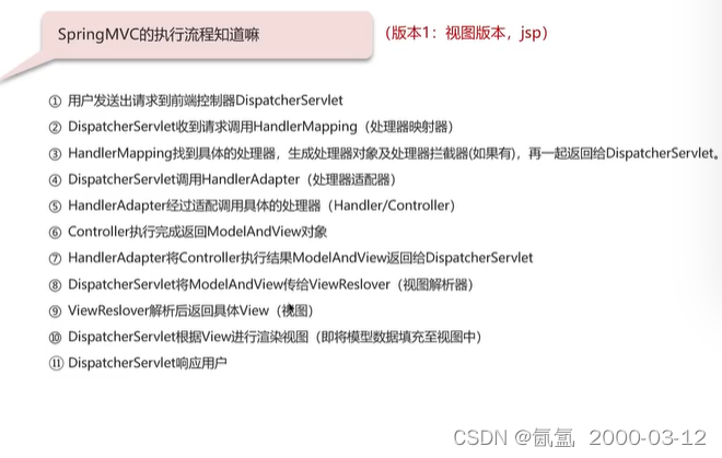 框架篇（Spring）-CSDN博客