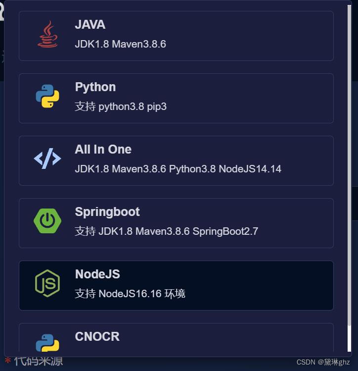 CSDN最新产品云IDE产品测评——让你用一次就爱上云IDE（含教程）_云ide产品评测-CSDN博客