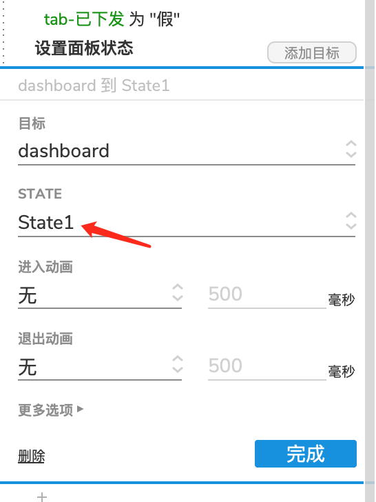 Axure实现tab页面切换功能_axure tab页-CSDN博客
