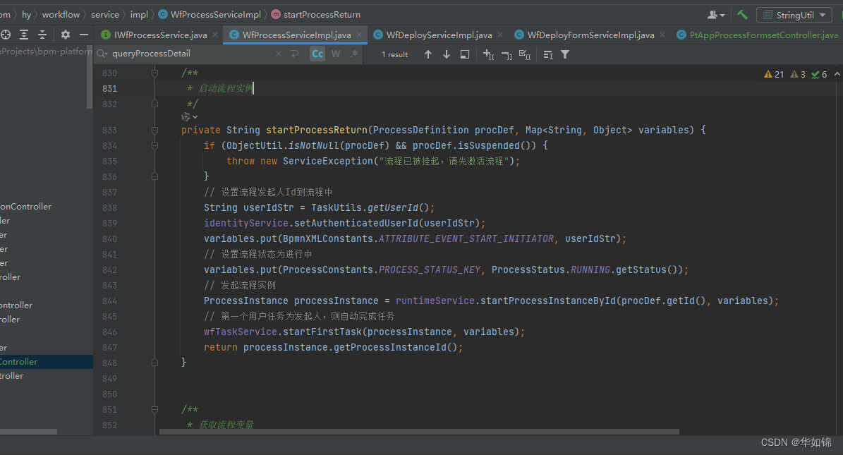【javaflowable】工作流 完成任务代码 及扩展节点审核人(实现多级部门主管 审核等)详解【javaspringboot】flowable审批通过后执行定制代码 Csdn博客