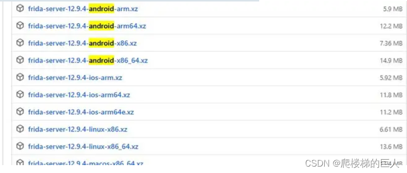 Windows安装frida-CSDN博客
