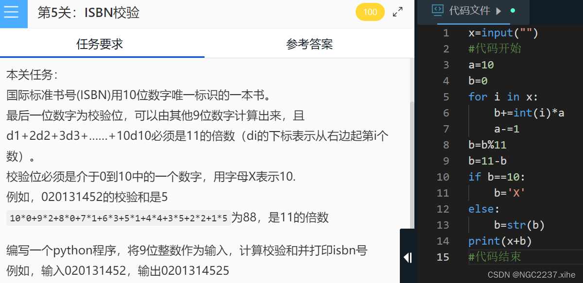 湖南大学头歌python实训作业 实验三 字符类型及其操作头歌实训平台python答案实验三字符类型及其操作 Csdn博客