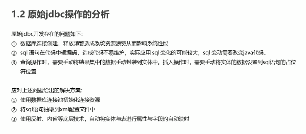 Java202304java学习笔记第六十五天 Ssm 声明式控制 基于xml的声明式配置 Mybatis的概述1 Csdn博客