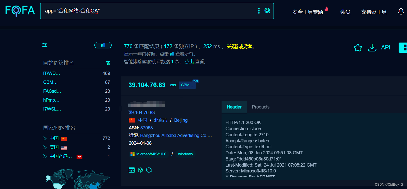 金和oa C6 Homeserviceasmx Sql注入漏洞复现金和oa Jc6 漏洞 Csdn博客 