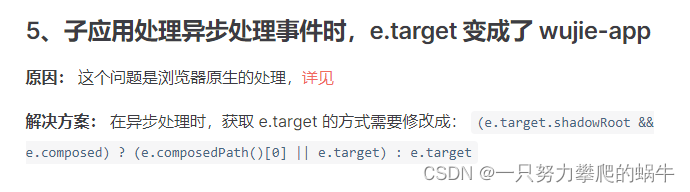 React18对接wujie碰到的问题与解决_wujie-react-CSDN博客