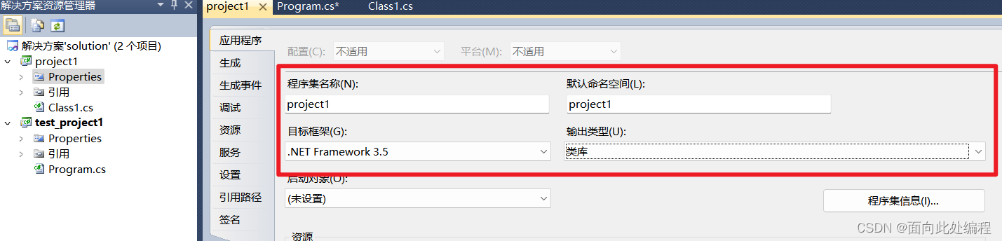 创建C#动态链接库dll并调用测试的全过程（手把手教学）_c# 创建dll-CSDN博客