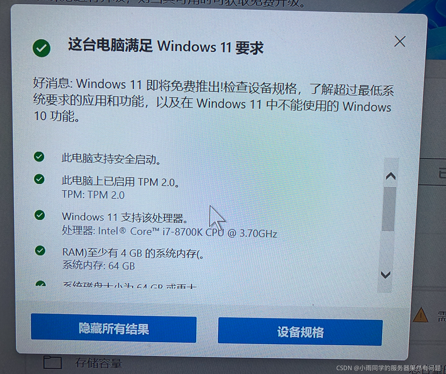【win11】安装WIN11启用TPM2.0的华硕主板M10H使用英特尔CPU设置PTT解决方案全记录_华硕m10h tpm2.0模块-CSDN博客