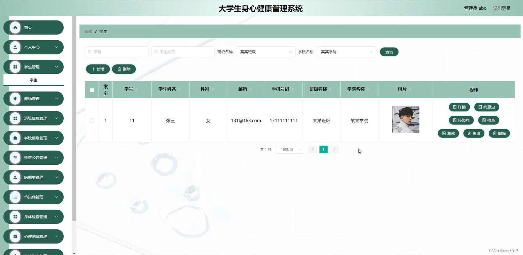 附源码 Javassm计算机毕业设计大学生身心健康管理系统的设计与实现d223r源码程序数据库部署健康管理系统设计与实现代码 Csdn博客