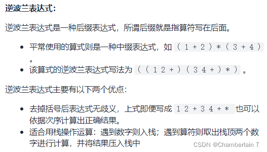 Leetcode150 逆波兰表达式求值leetcode波兰表达式求值 Csdn博客
