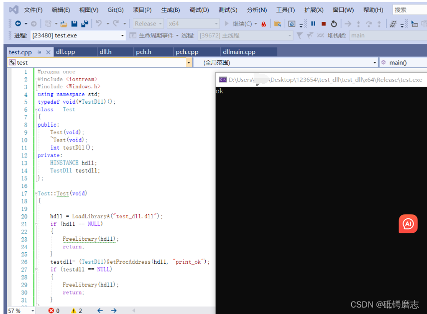 【C/C++】基于vs2019创建动态库并实现调用-CSDN博客