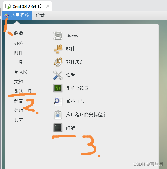 解决虚拟机CentOS7的IP地址变化导致连接FinalShell出现连接超时_centos 7与finalshall连接,centos没有ip地址-CSDN博客