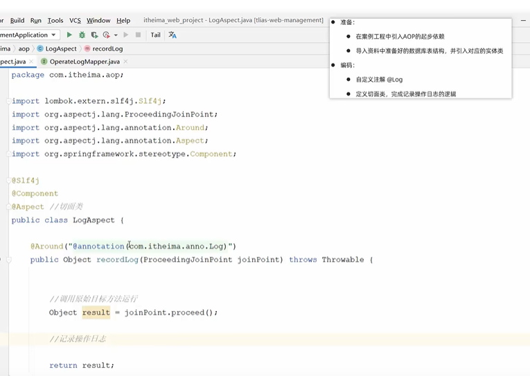 java202304java学习笔记第五十八天员工管理-Aop基础-记录操作日志2-CSDN博客