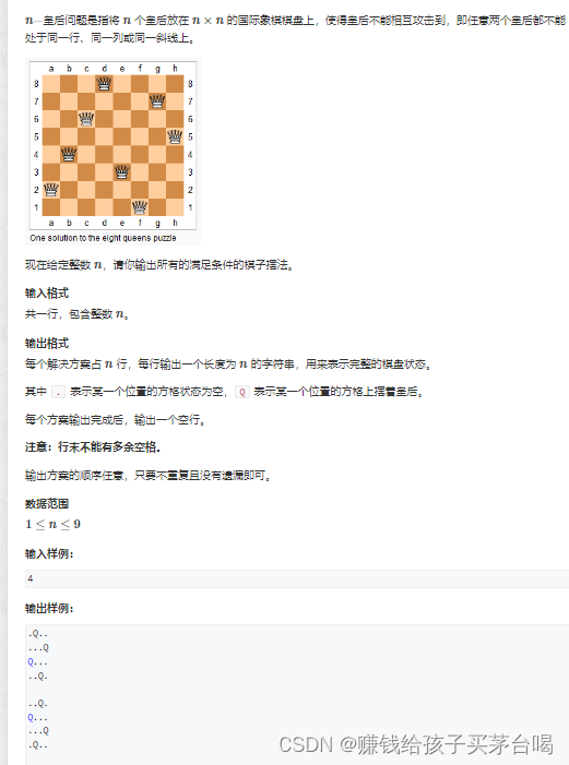 n-皇后-dfs-CSDN博客