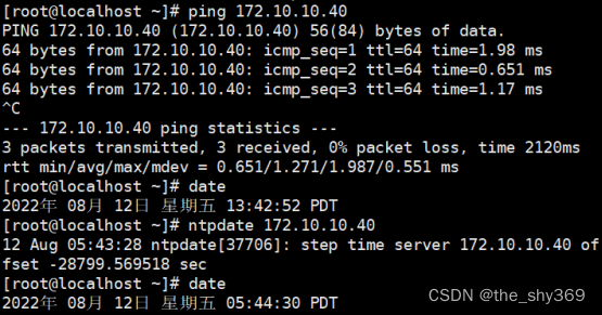 NTP对时服务配置指南-CSDN博客