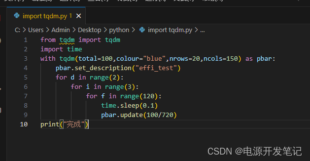 python 多重循环进度条_tqdm 有多个循环-CSDN博客