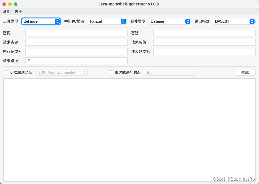 Java 内存马生成工具-java-memshell-generator-release-CSDN博客