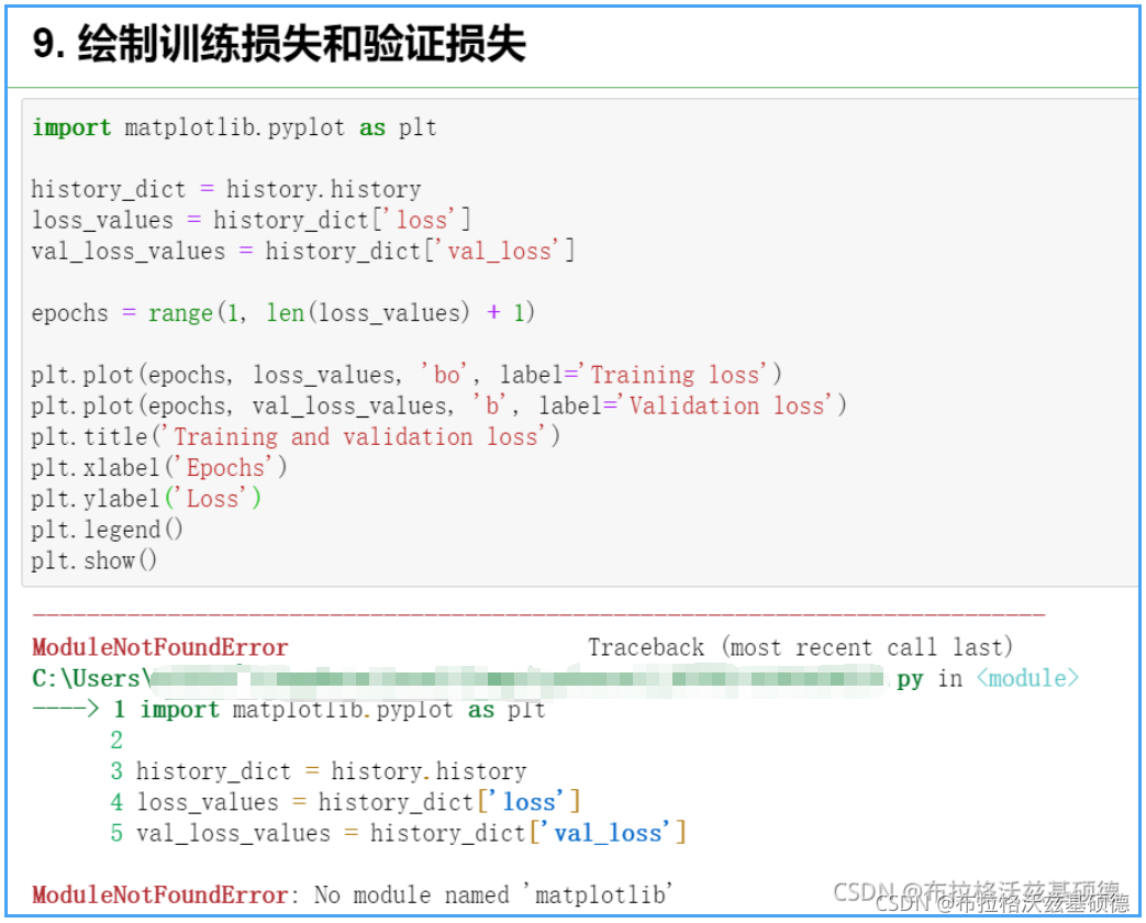 No Module Named ‘matplotlib‘ 报错 Tensorflowtensorflow环境中 No Module Named Matplotlib Csdn博客