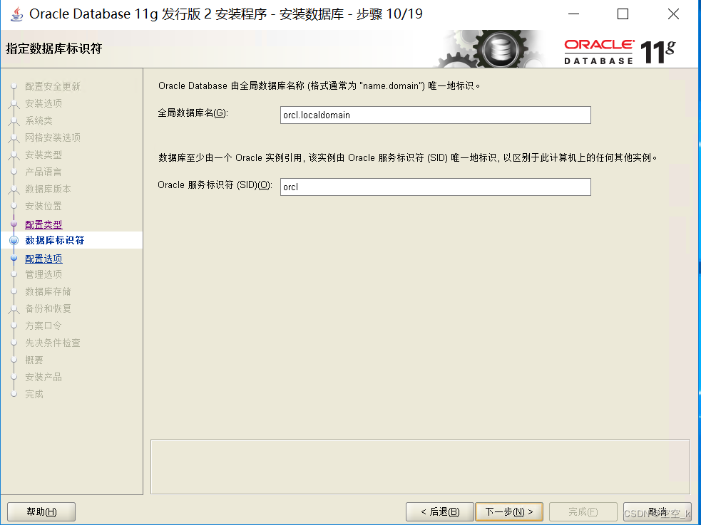 安装配置Oracle 11g 、PLSQL及使用Navicat远程连接Oracle_plsql和navicat-CSDN博客