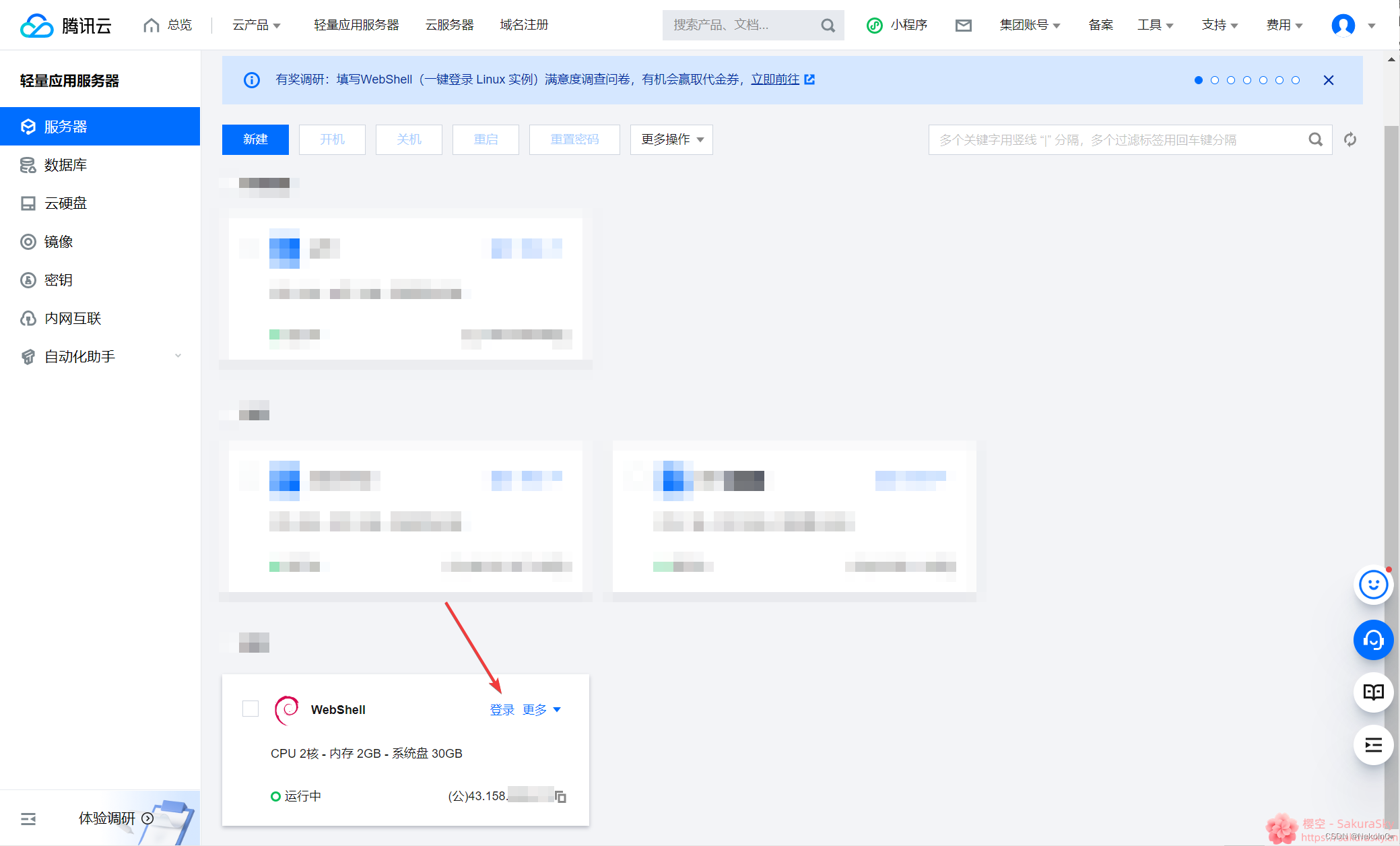 腾讯云轻量WebShell系列：（一）基础使用_webshell怎么用-CSDN博客