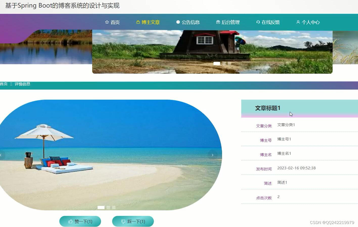 基于spring Bootvue博客系统的设计与实现km9ci基于springbootvue的个人博客系统设计与实现 Csdn博客