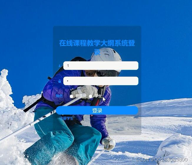 毕业设计thinkphplaravel教学大纲管理系统课程大纲管理系统设计与实现 Csdn博客