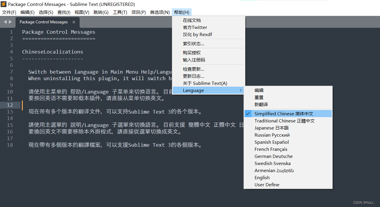如何安装和汉化Sublime Text以及安装好Sublime Text后解决打开发生报错的问题_sublime汉化版安装-CSDN博客
