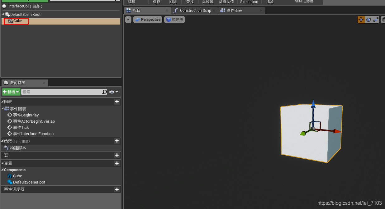UE4-（蓝图）第二十一课射线_line trace by channel-CSDN博客