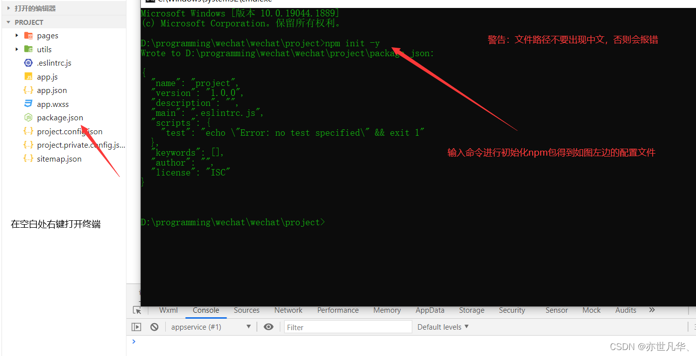 微信小程序--》Vant组件库的安装与使用_miniprogram-api-typings-CSDN博客