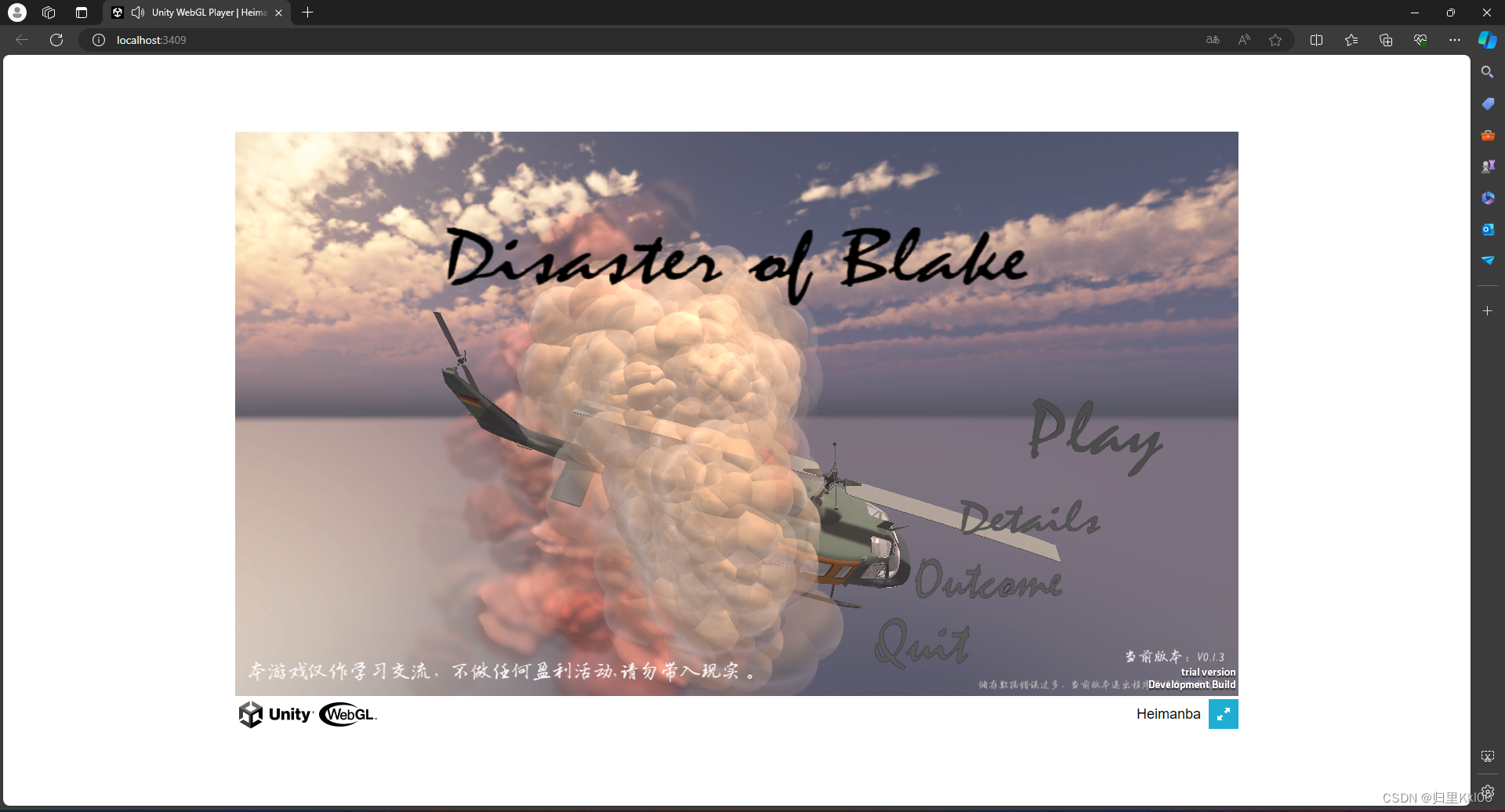 Unity-WebGL配置系统教程(含iis本地部署) --简略版_unity webgl iis-CSDN博客