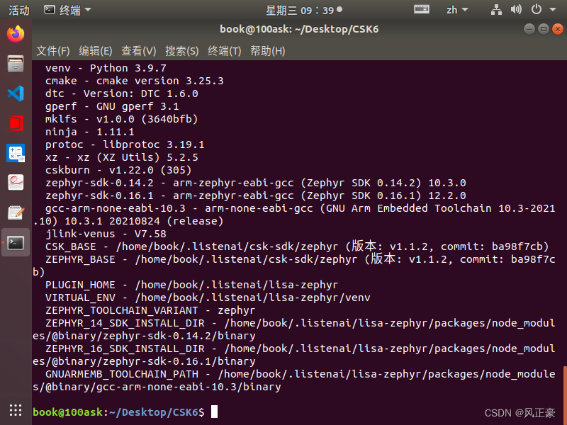 CSK6开发环境搭建与VScode插件配置教程,-CSDN博客
