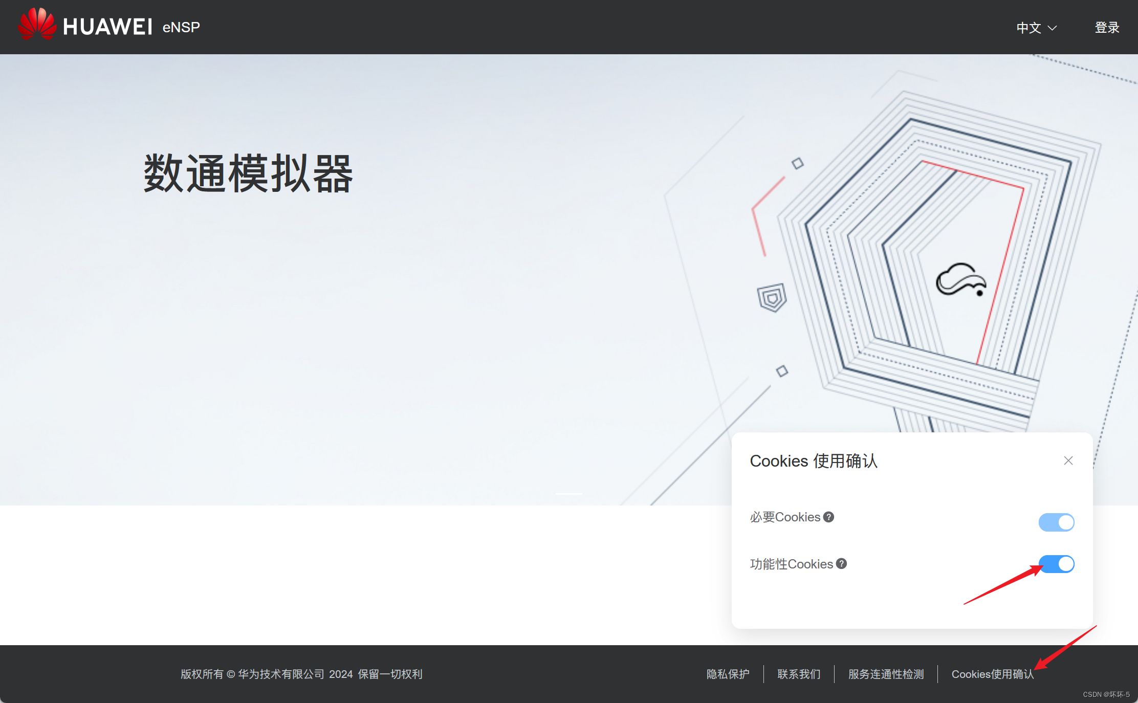 使用VMware或VirtualBox安装eNSP Pro并使用CRT连接设备_ensp pro crt-CSDN博客