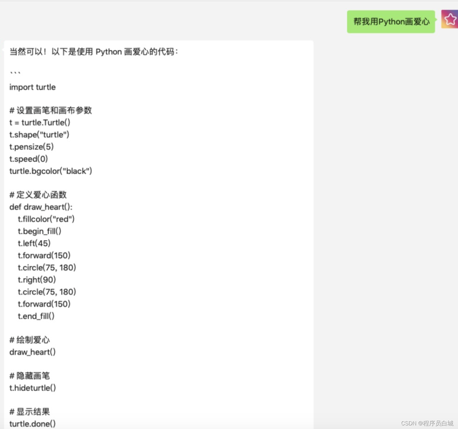 一文读懂ChatGPT-CSDN博客