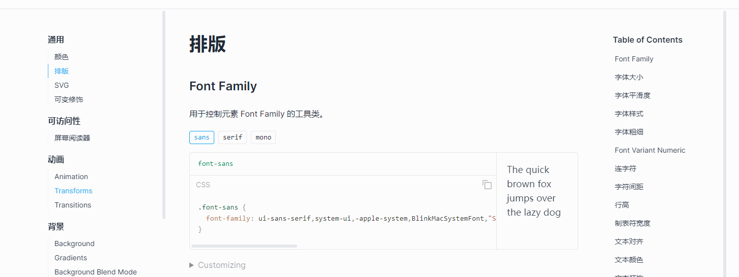 使用windcss及 打开windicss中文文档-CSDN博客
