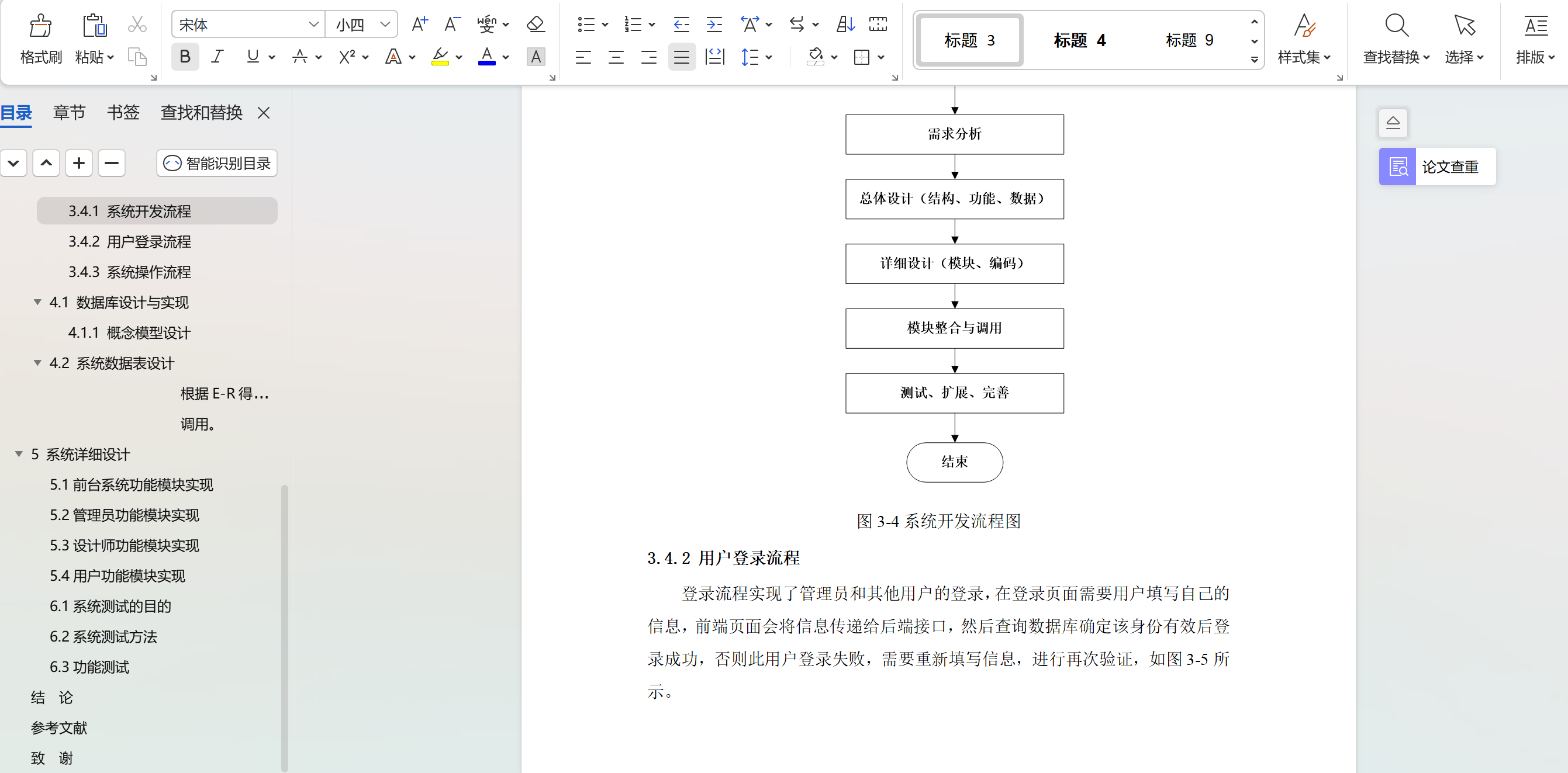 基于SpringBoot+Vue家装一体化平台设计和实现(源码+LW+部署讲解)-CSDN博客