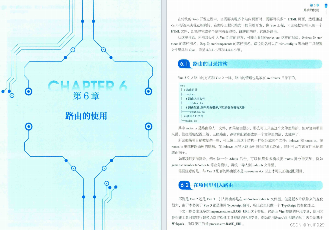 Github标星230W+的“Vue3 入门指南与实战案例“看完直接丢掉Vue2_剑指vue3 pdf-CSDN博客
