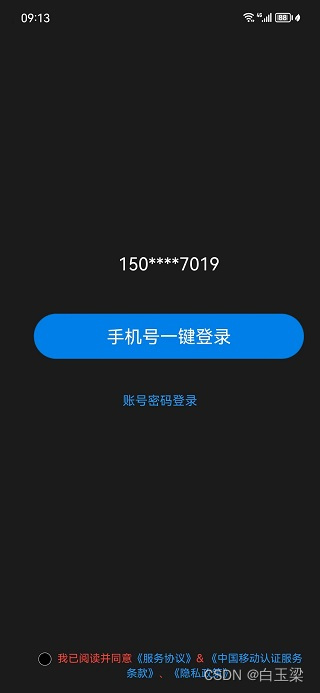 Flutter集成Umeng步骤及若干问题总结_flutter 接入友盟-CSDN博客