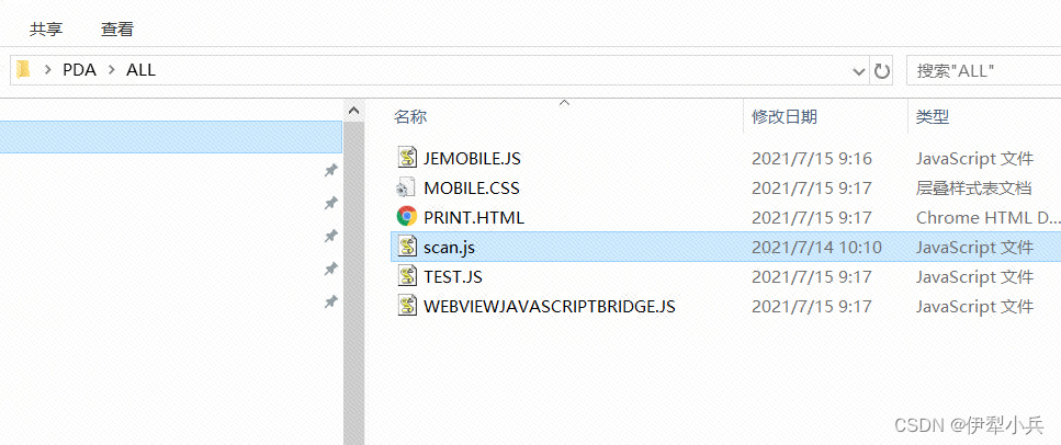 SAP pda自定义一些文件的做法-CSDN博客