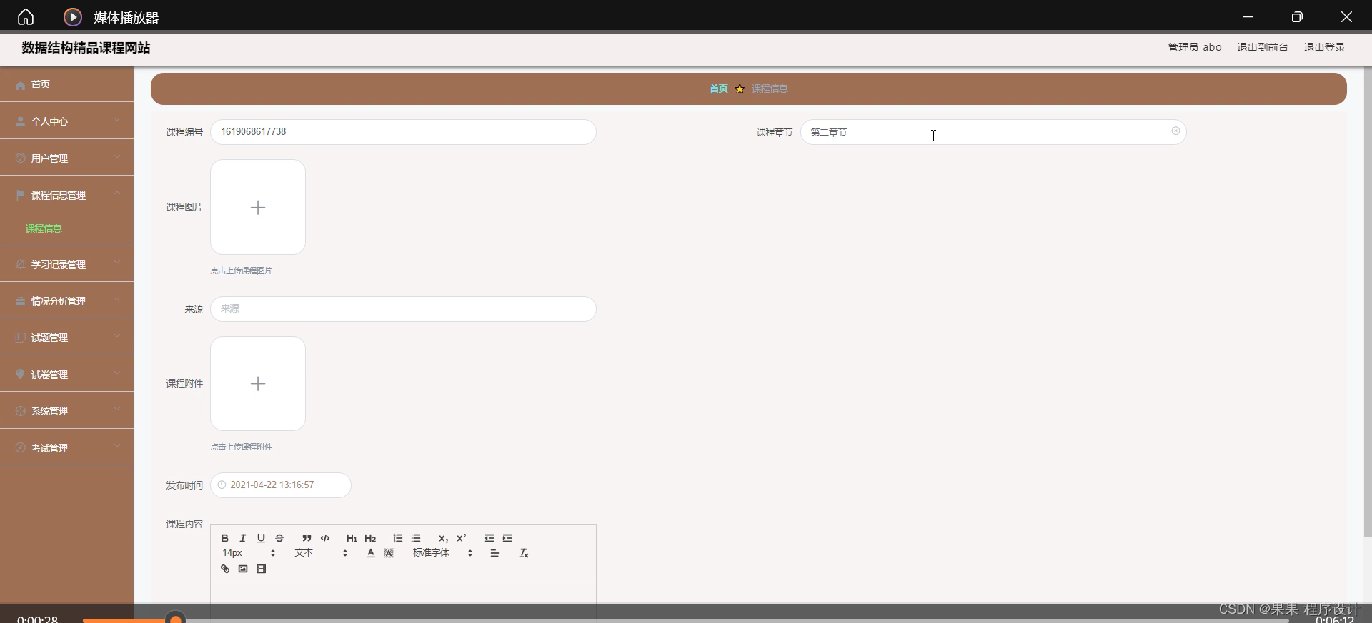 Ssmphpnodepython数据结构精品课程网站的设计与实现数据结构学习网站的背景 Csdn博客