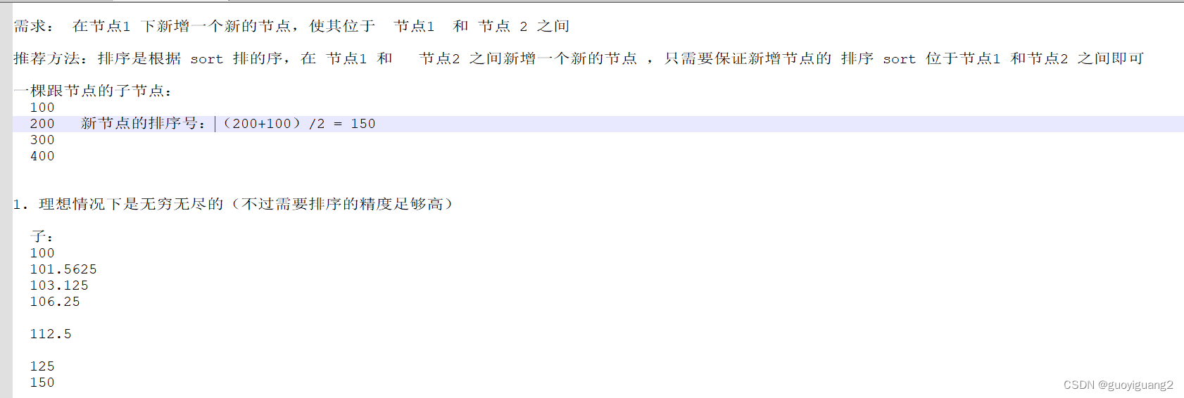 在某个树节点上方添加下方添加新的节点_java cn.hutool.core.lang.tree 查询树结构后再加一处节点-CSDN博客
