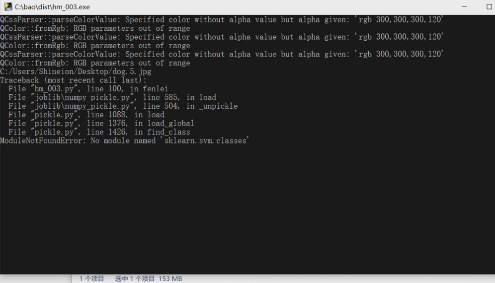 python打包exe 之打包sklearn模型中的各种坑及其解决方法。_sklearn无法封装到exe中-CSDN博客