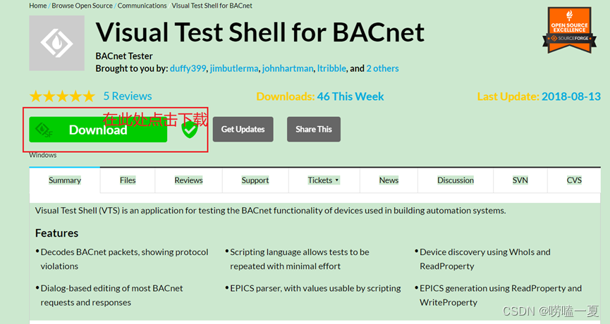 Bacnet 入门参考资料 (一)_bacnet 抓包-CSDN博客
