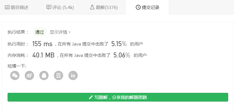 每日一题 Java 给定一个整数数组 Nums 和一个目标值 Target,请你在该数组中找出和为目标值的那 两个 整数,并返回他们的数组