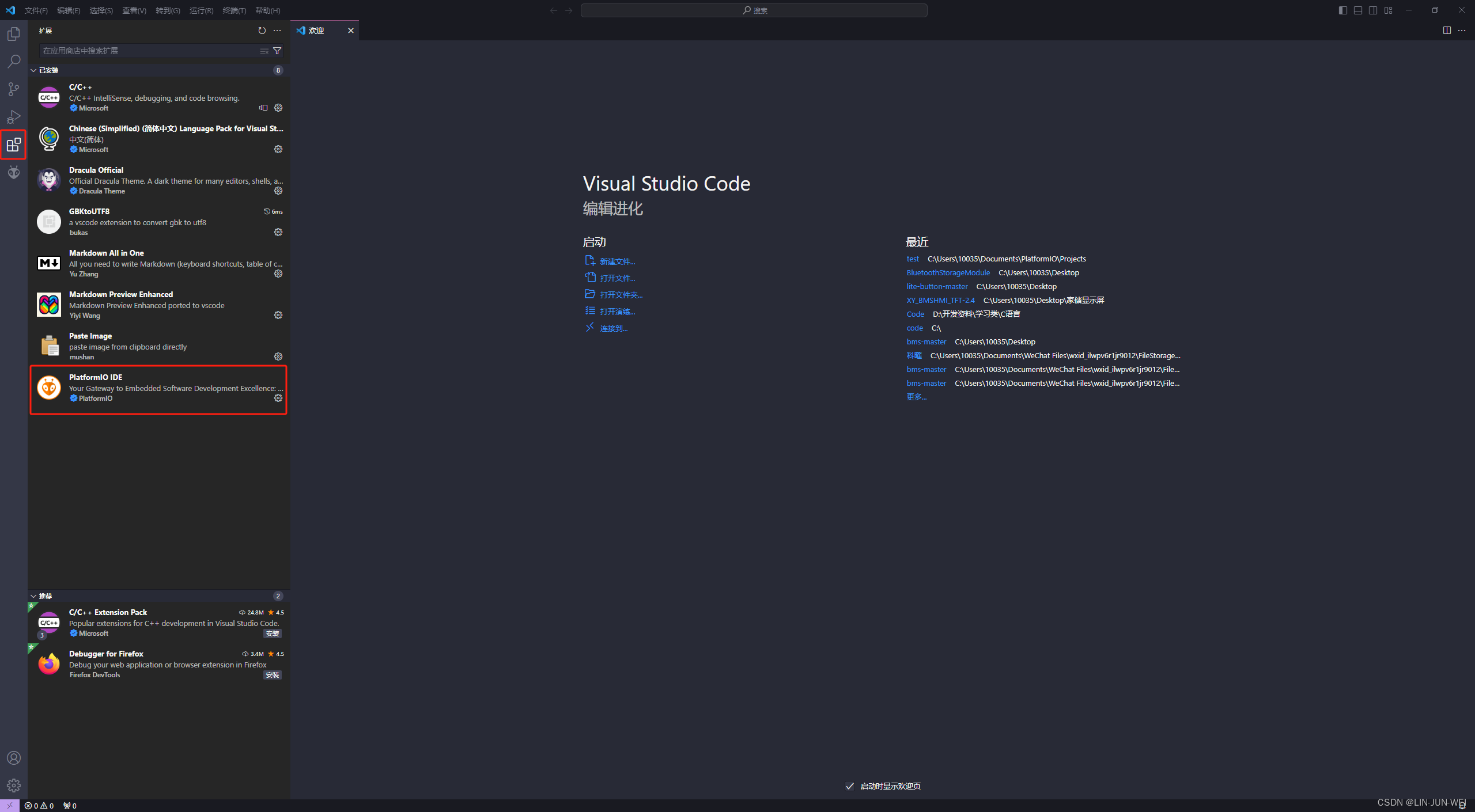 [ESP32]VsCode+PlatFormio开发环境快速配置_platformio 配置python源-CSDN博客