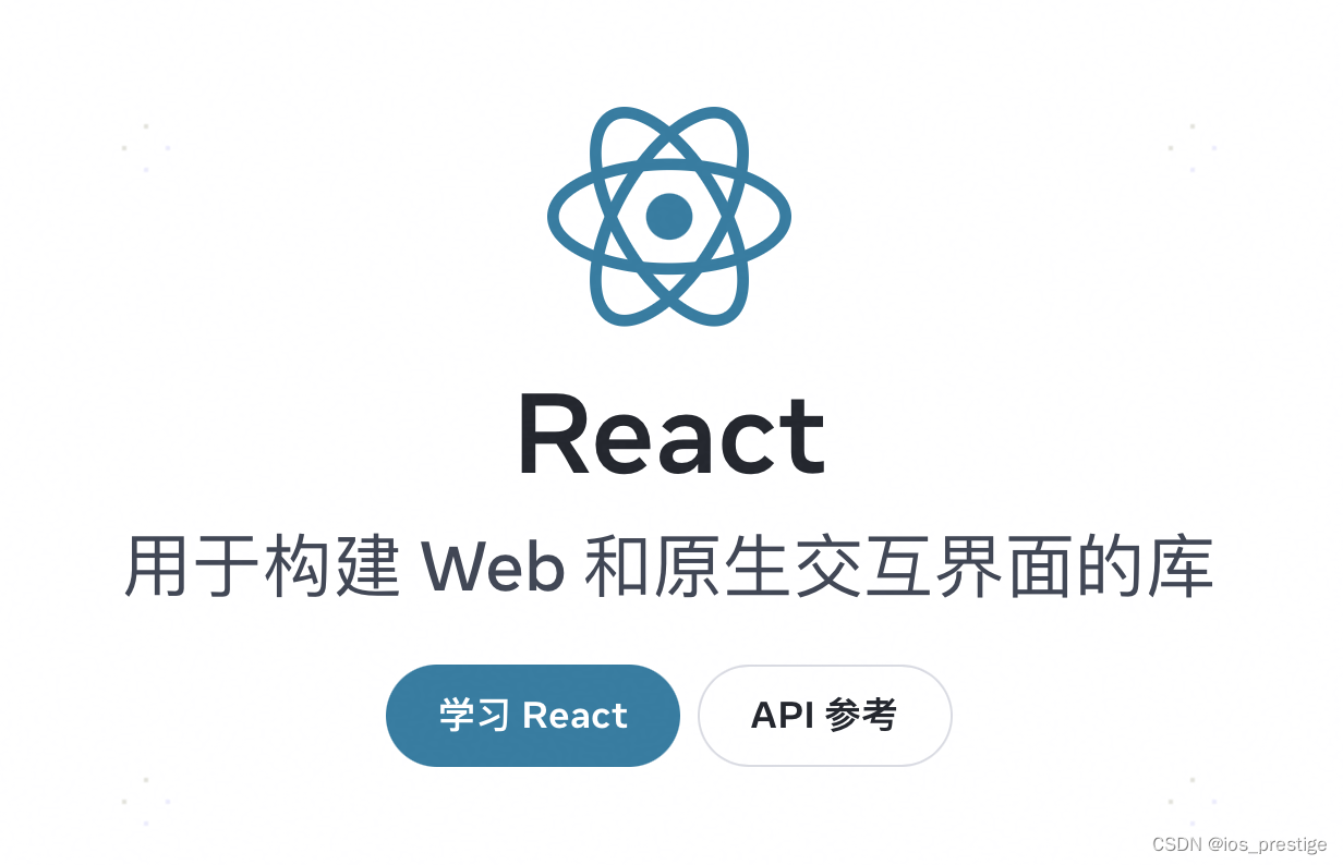 React基础入门：组件、jsx及脚手架应用-CSDN博客