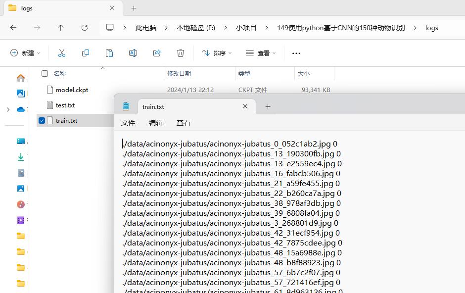 149使用python基于CNN的150种动物识别-CSDN博客
