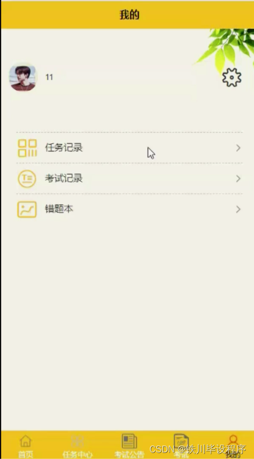 Java计算机毕业设计在线考试（开题报告源码论文）计算机类课程考试系统毕设开题报告csdn Csdn博客
