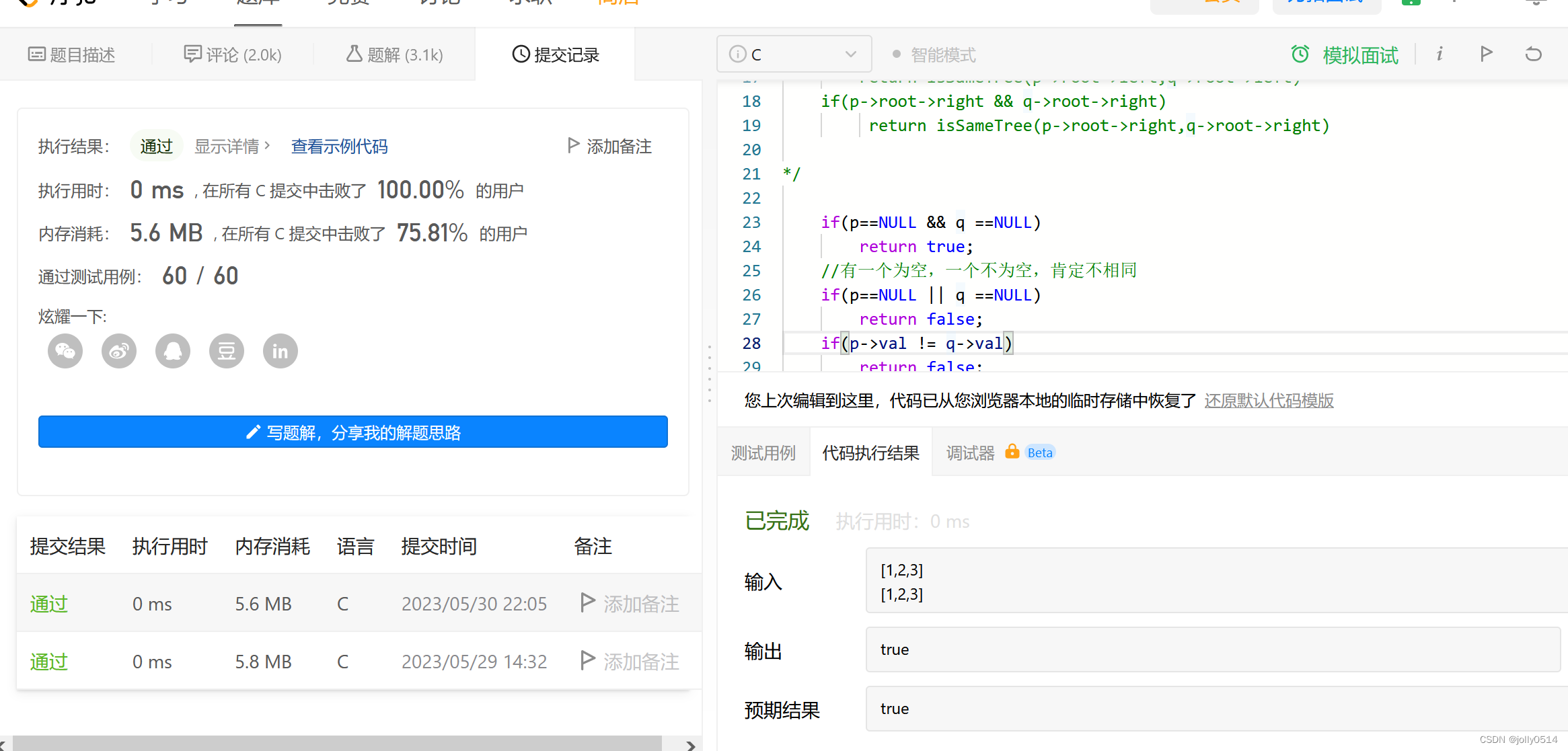 数据结构之二叉树，实现二叉树的创建与遍历，以及二叉树的一些练习题6 1 二叉树创建及遍历 分数 40 作者 王东 单位 贵州师范学院 实现二叉树创建及遍 Csdn博客